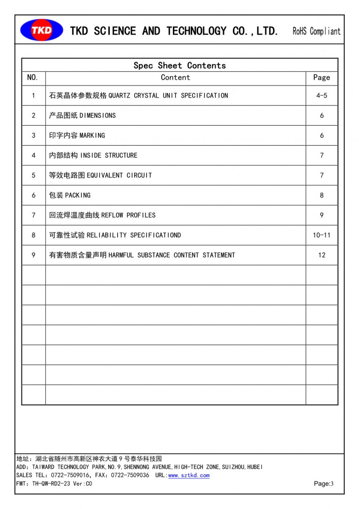 SF20WK32768D91T004 specification page 3