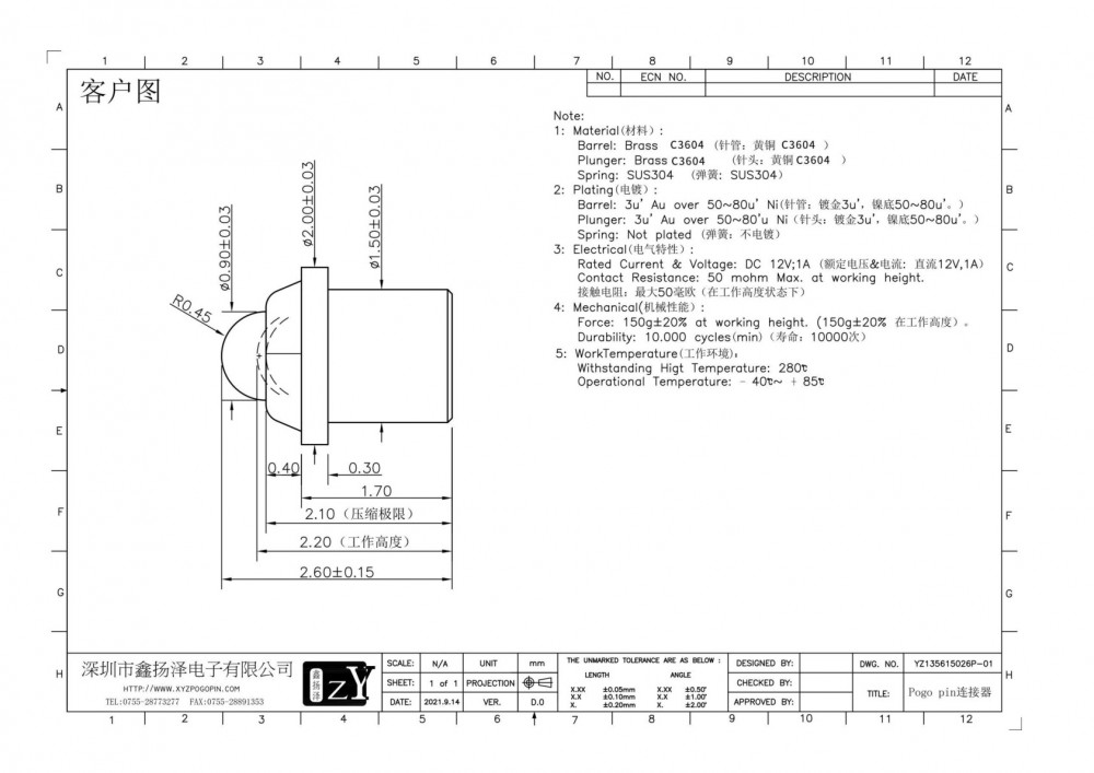 YZ135615026P-01 specification page 3