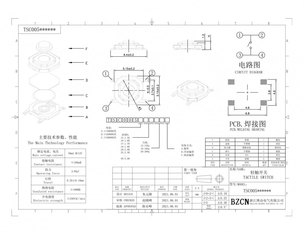 TSC005B1626A product specification document