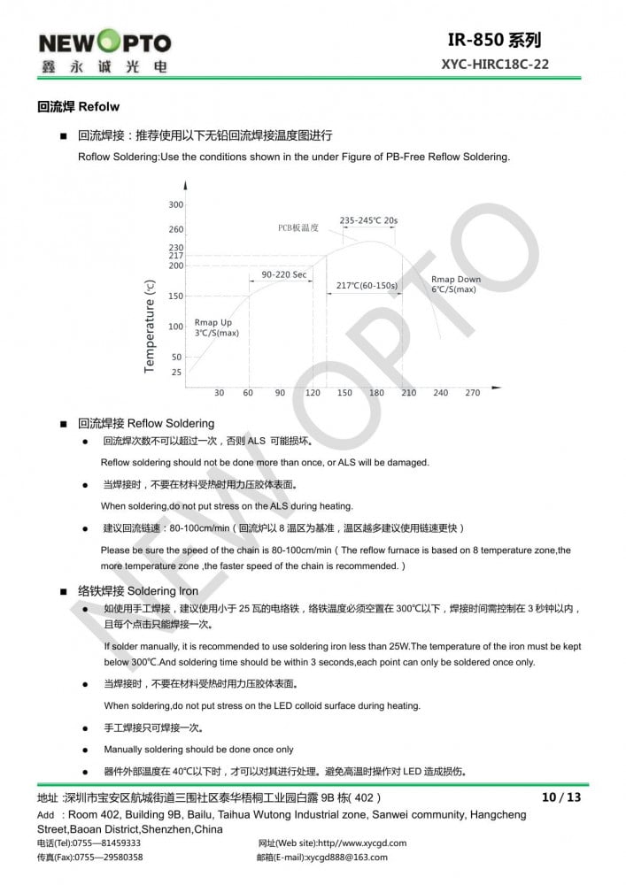 XYC-HIRC18C-22 document page 10