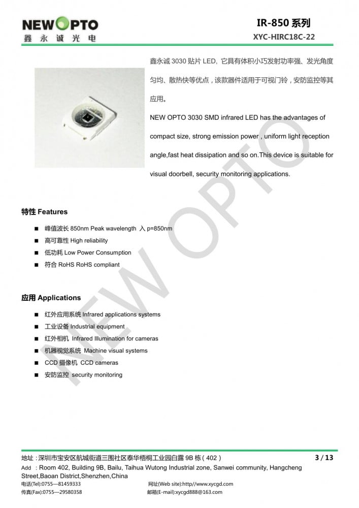 XYC-HIRC18C-22 document page 3