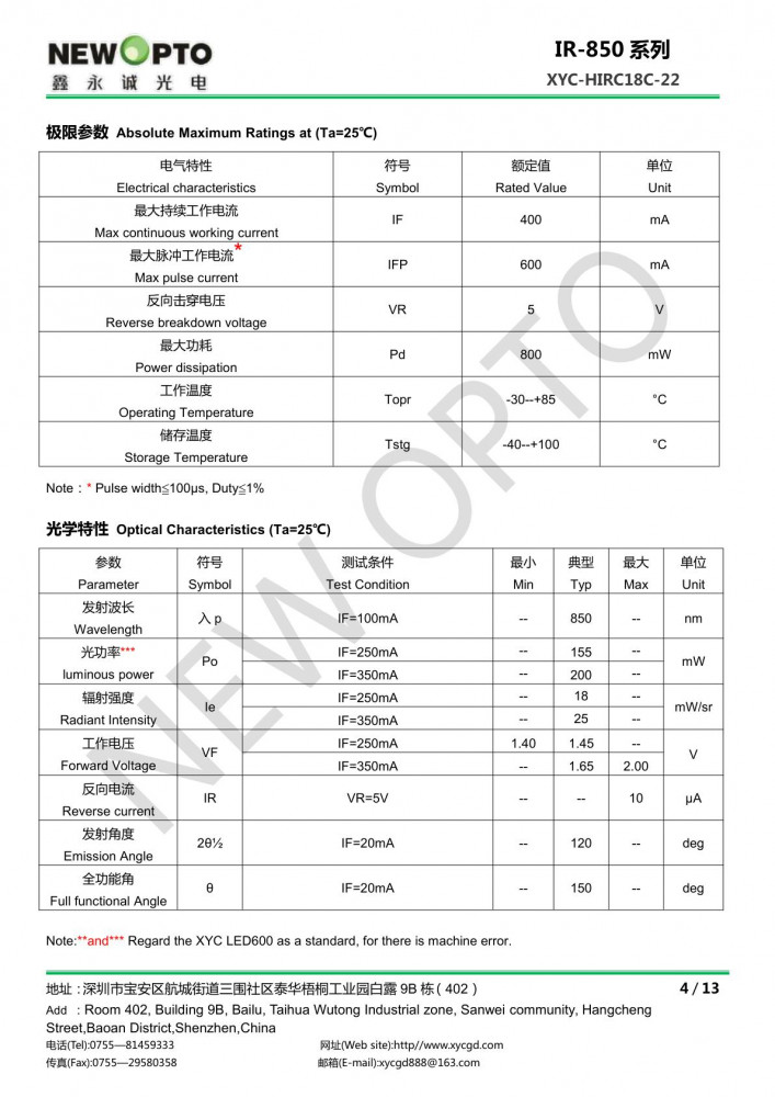 XYC-HIRC18C-22 document page 4