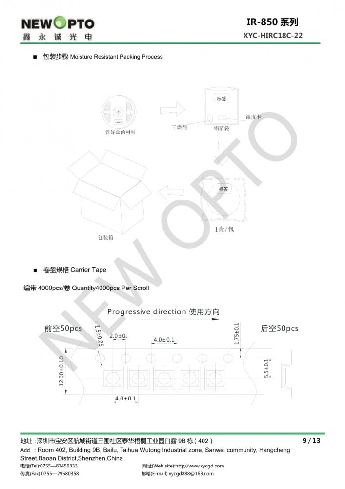 XYC-HIRC18C-22 document page 9