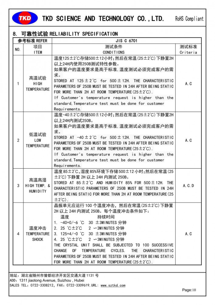 TKD SF32WK32768D71T018 specification page 10