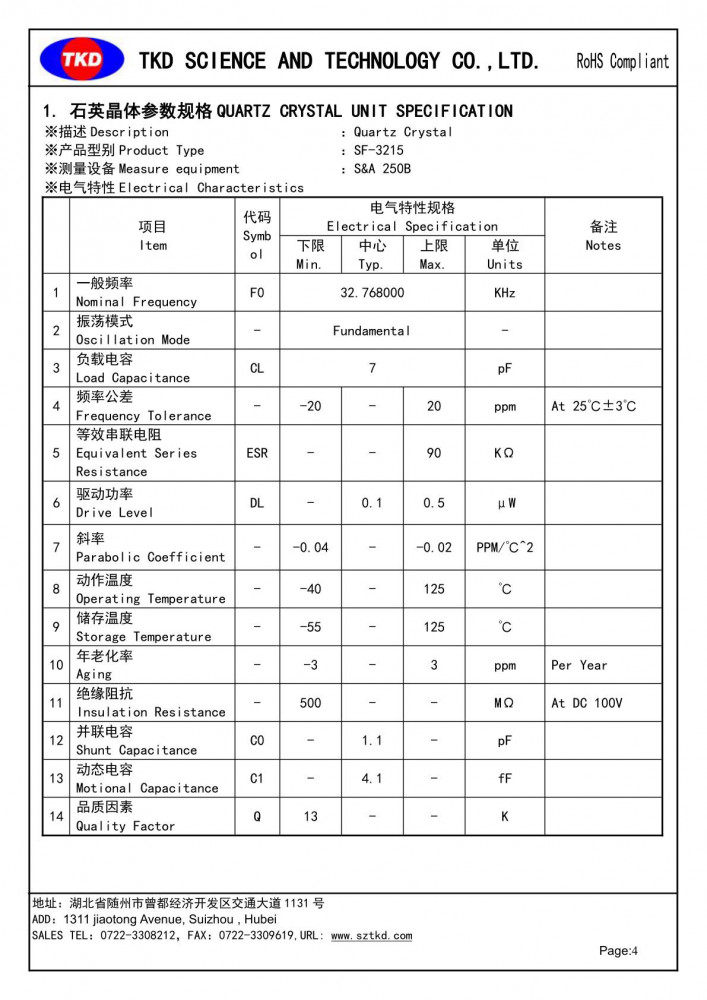 TKD SF32WK32768D71T018 specification page 4
