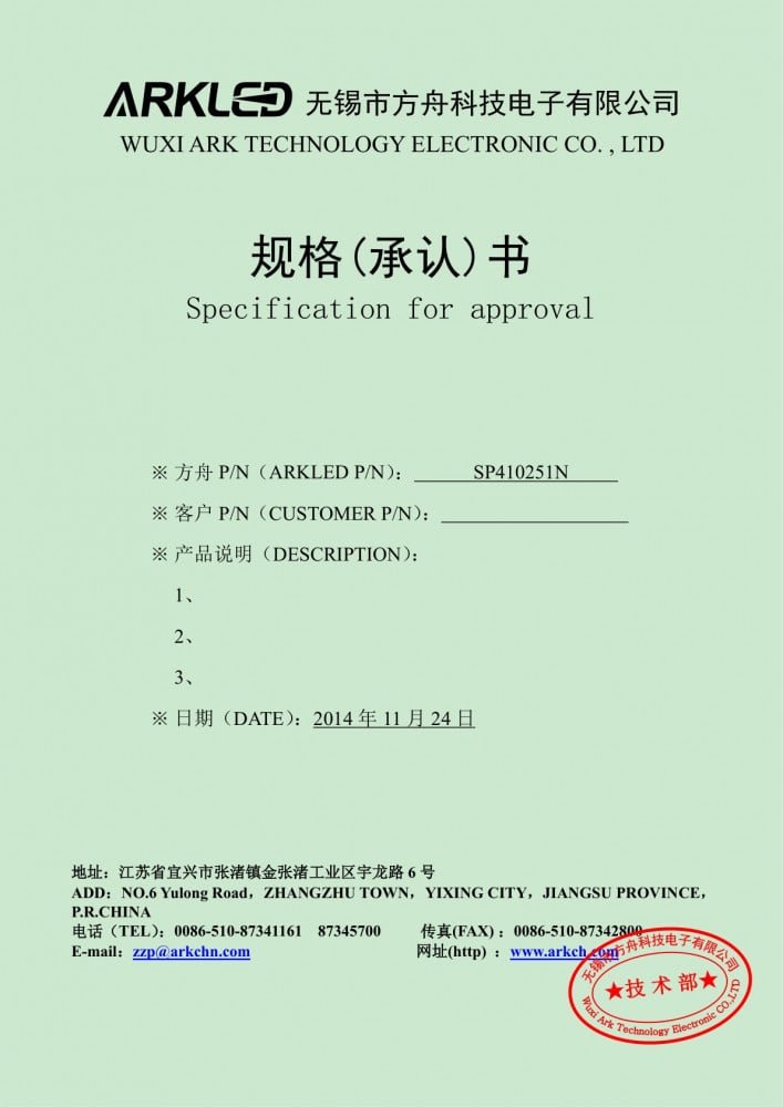 SP410251N/21 specification page 1