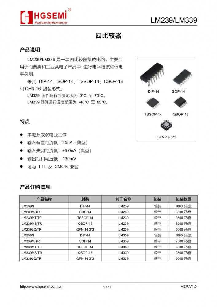 HGSEMI LM339M/TR datasheet page 1