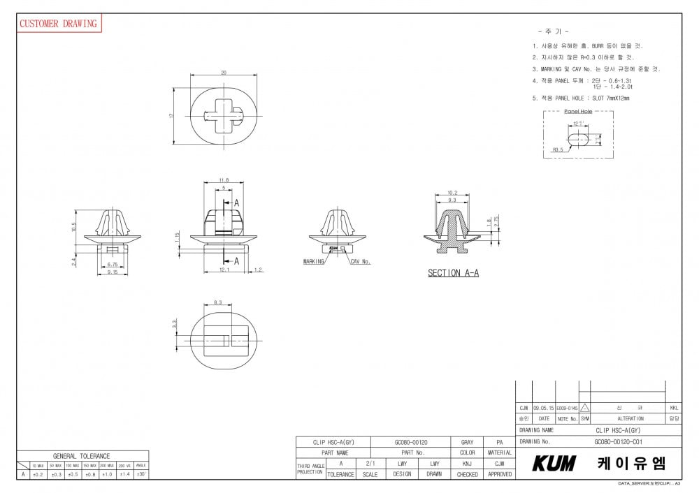 KUM GC080-00120 customer drawing