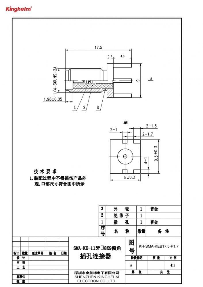 Kinghelm KH-SMA-KEB17.5-P1.7 technical drawing