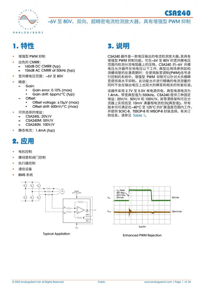 CSA240 datasheet page 1