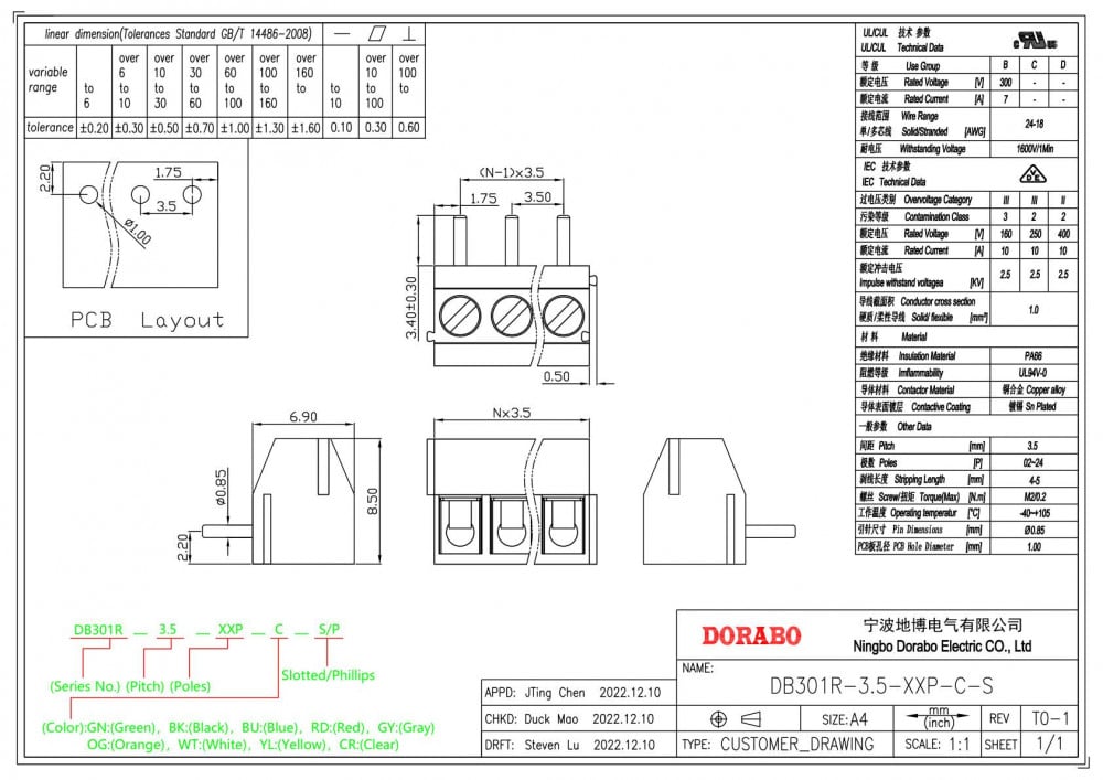 DORABO DB301R-3.5 customer drawing preview