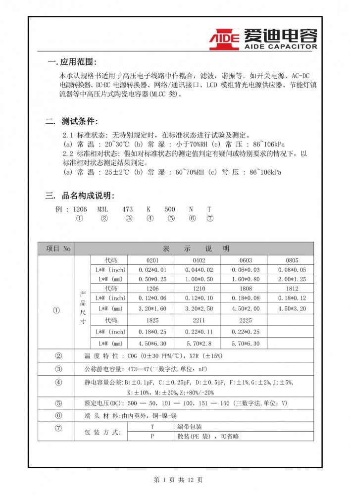 AIDE CAPACITOR datasheet page 1