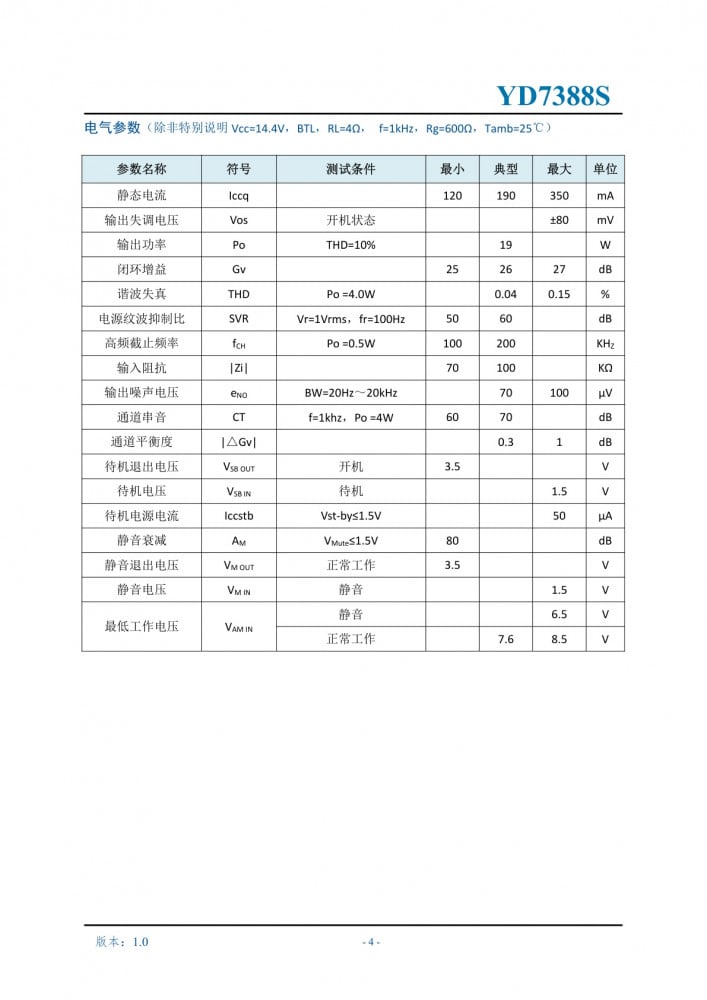 YD7388S datasheet page 4