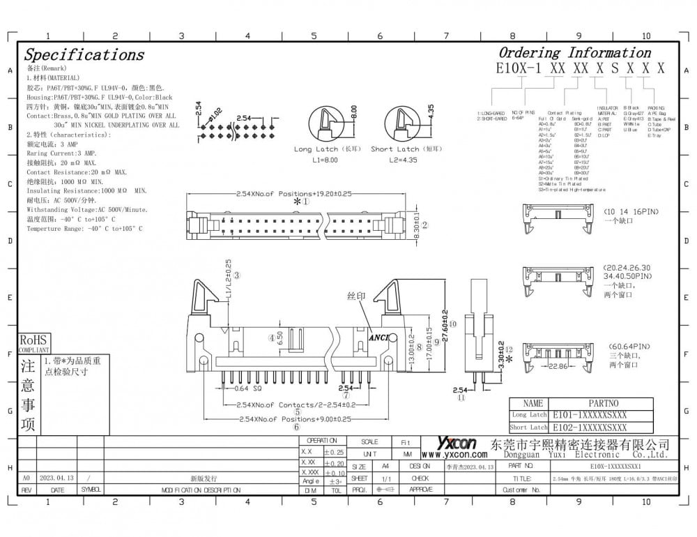 Yxcon E101-130A0CSBE1 technical drawing