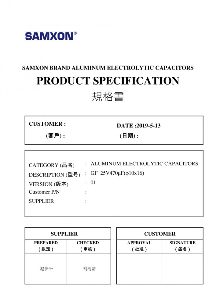 GF series specification document, page 1