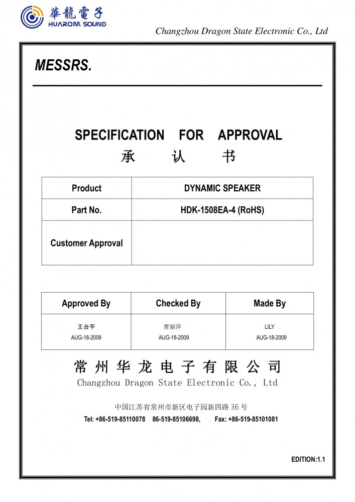HDK-1508EA-4 specification approval page