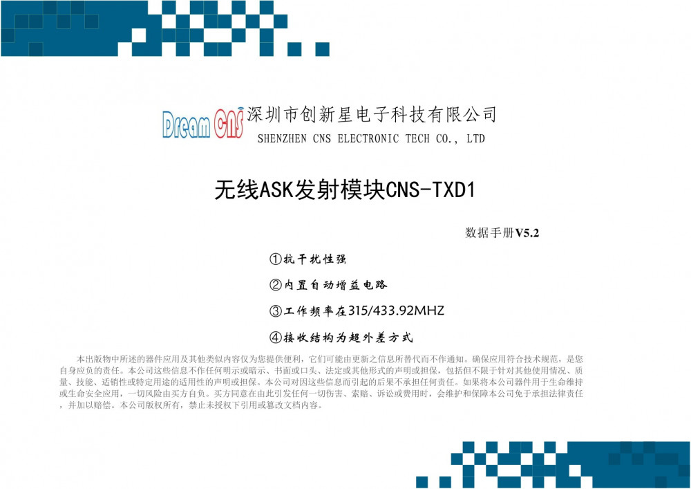 CNS-TXD1 datasheet page 1