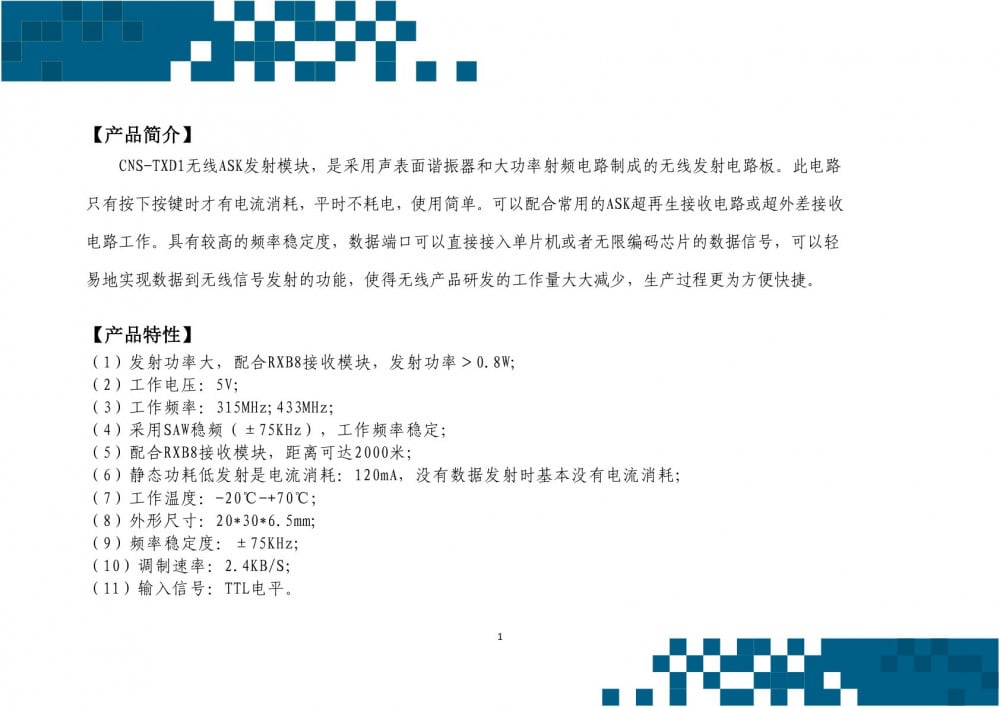 CNS-TXD1 datasheet page 3