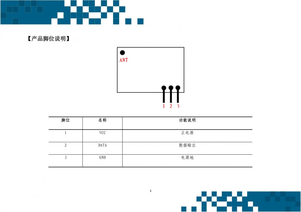 CNS-TXD1 datasheet page 5