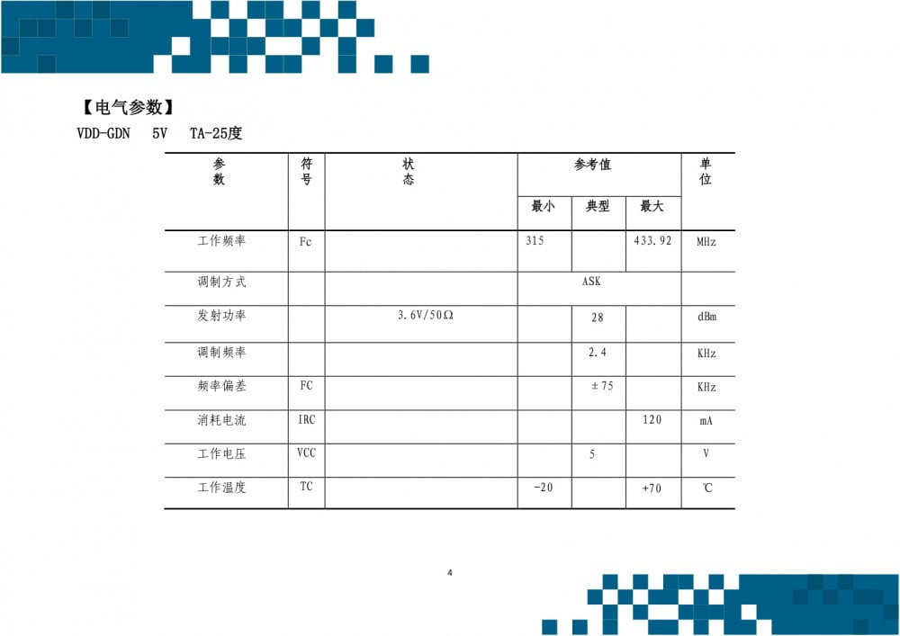 CNS-TXD1 datasheet page 6