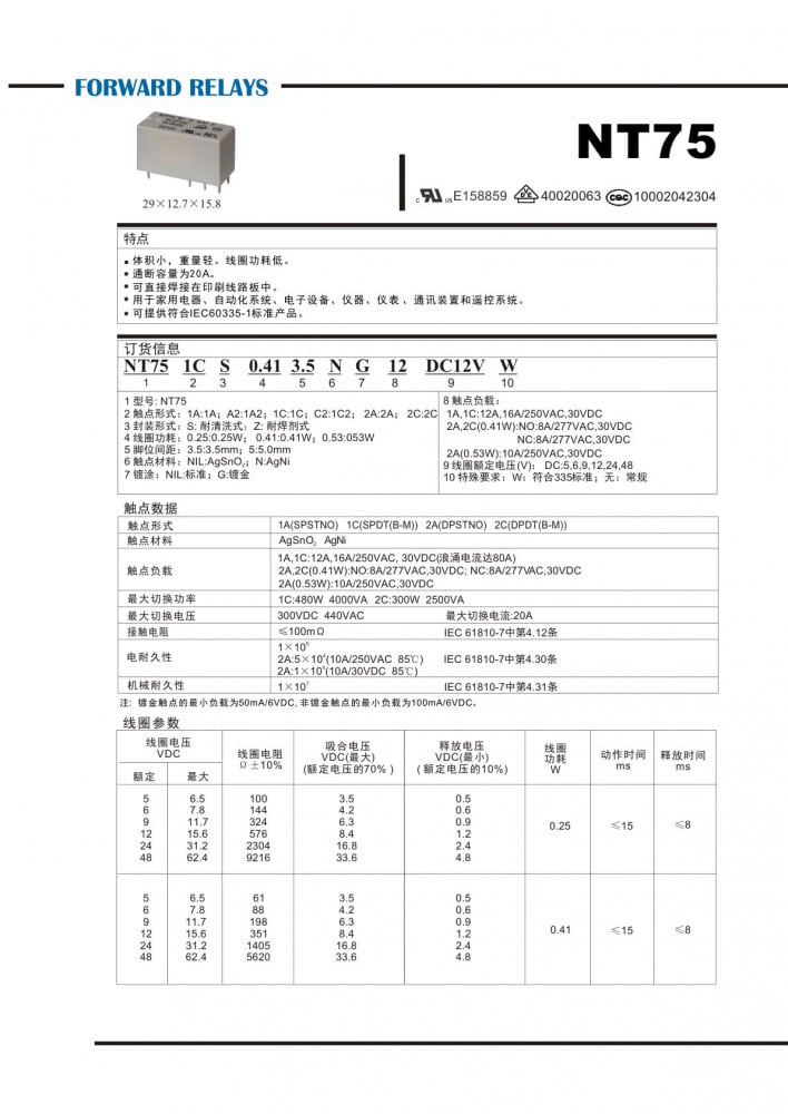 NF NT75 relay technical document page 1
