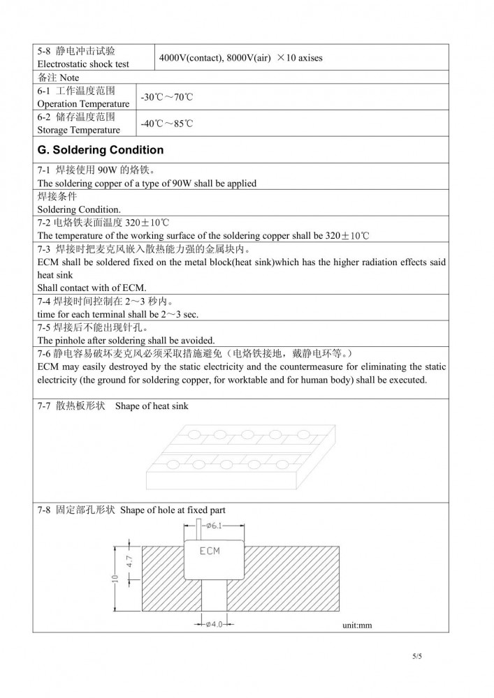 GMI6050P-54DB specification page 5