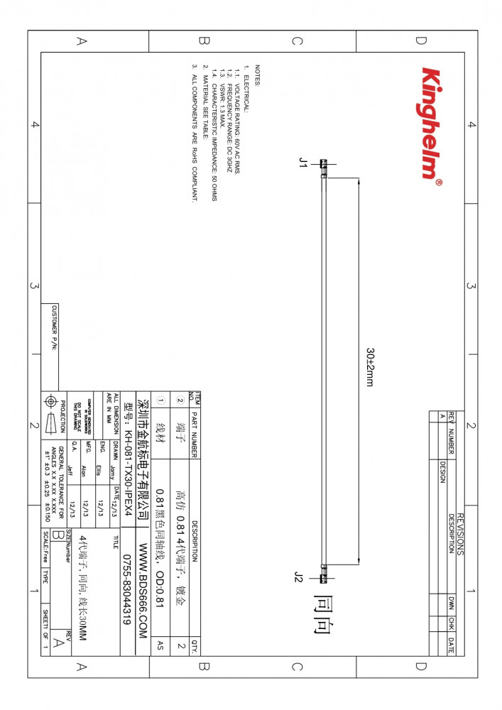 KH-081-TX30-IPEX4 technical drawing
