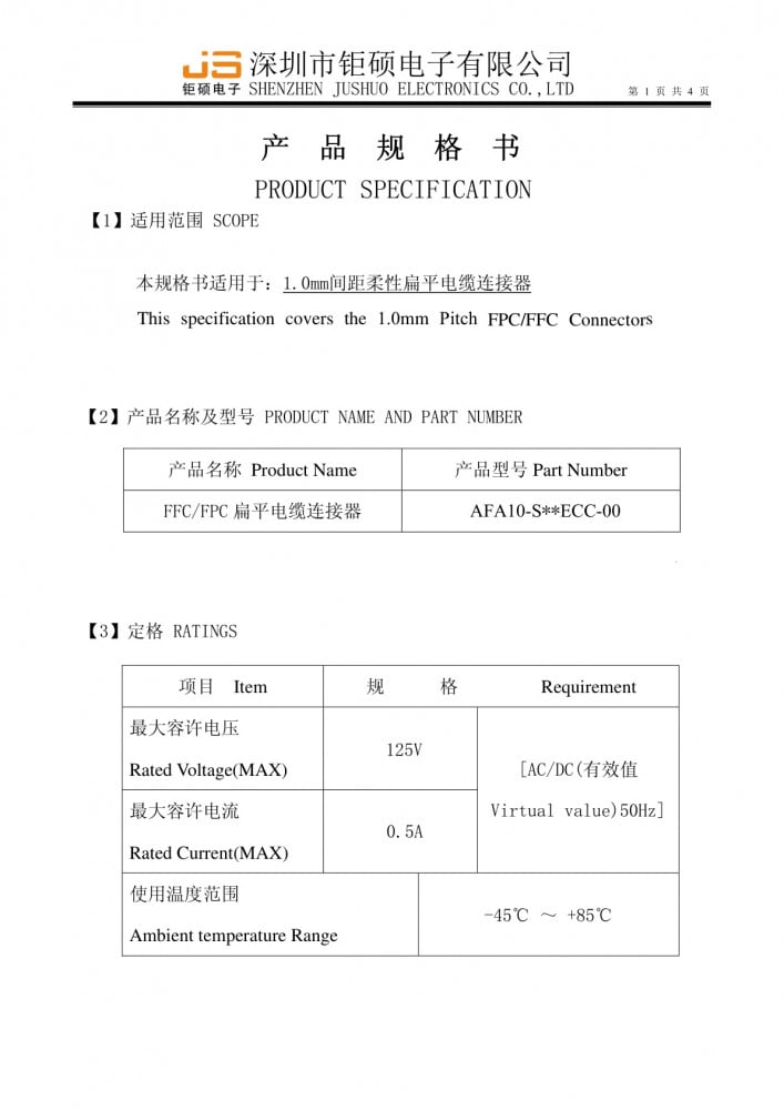AFA10-S30ECA-00 document page 4