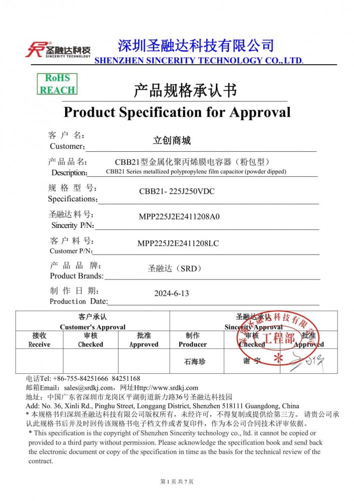 SRD specification document page 1