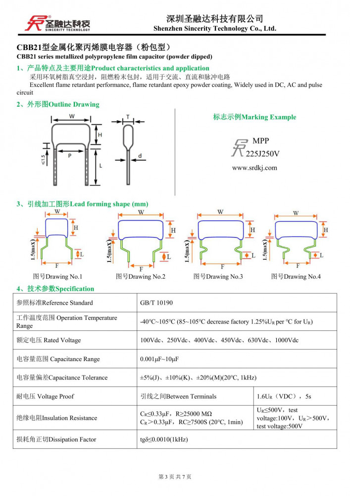 SRD specification document page 3