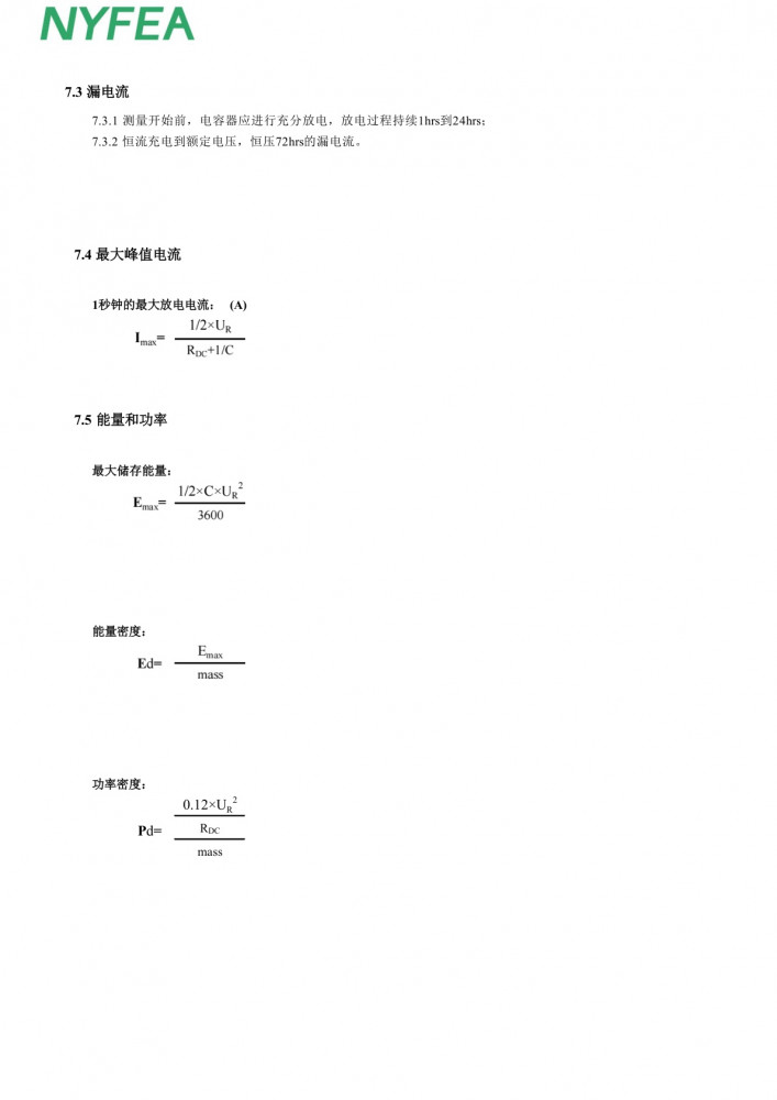 NR2R7L106V-P1025 specification document page 6