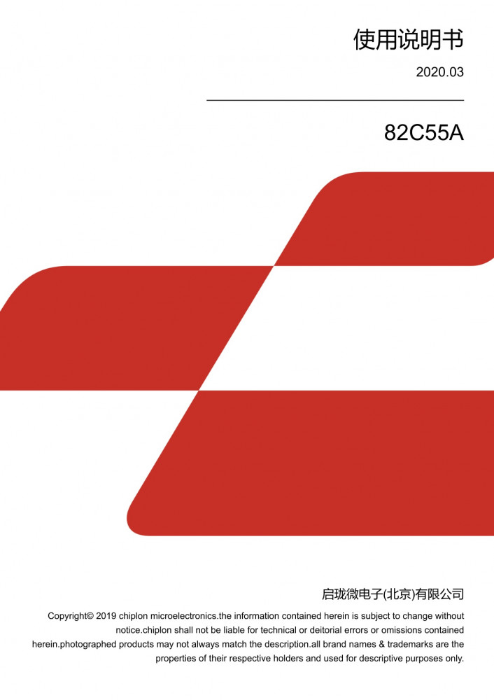 CLCP82C55AZ datasheet page 1