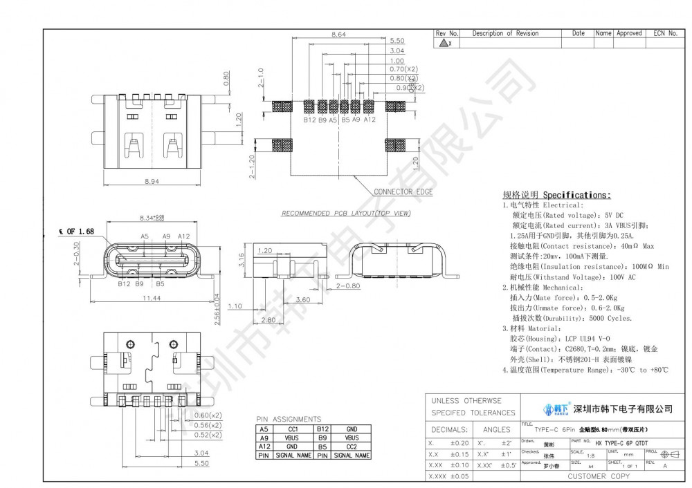 HX TYPE-C 6P QTDT technical drawing preview