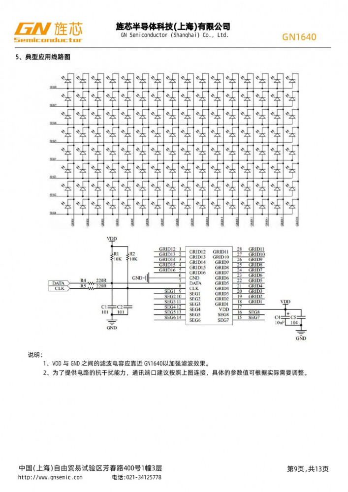 GN1640 datasheet page 9