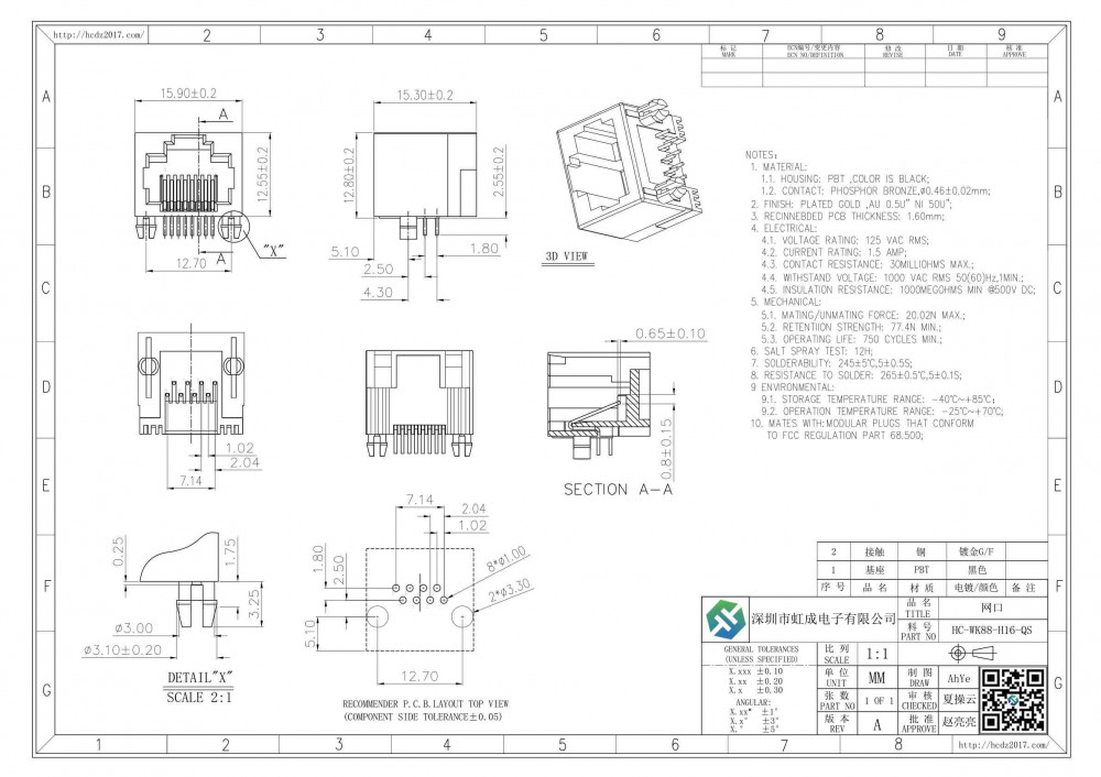 HC-WK88-H16-QS technical drawing