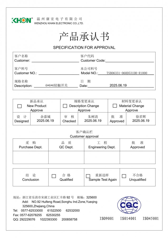 Khon approval specification page 1