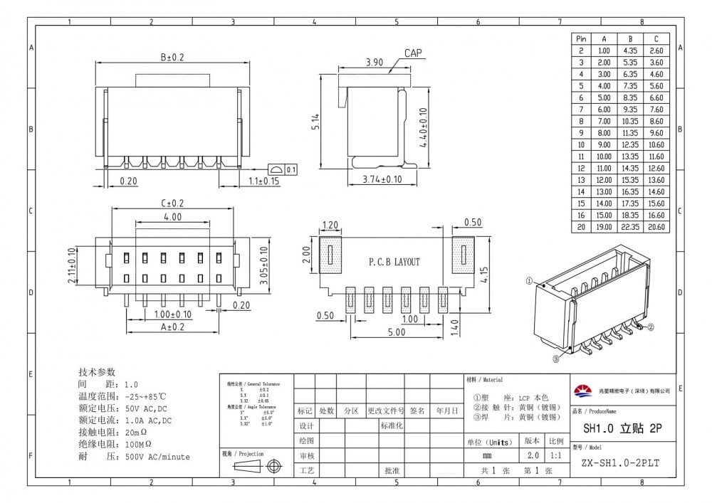 Megastar ZX-SH1.0-2PLT technical drawing