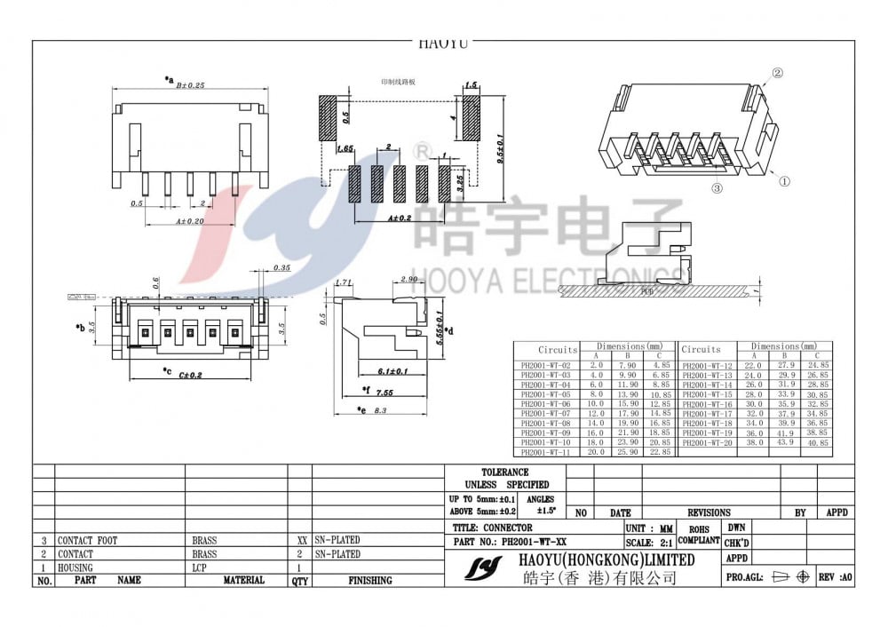 HOOYA PH2001-WT technical drawing page 1