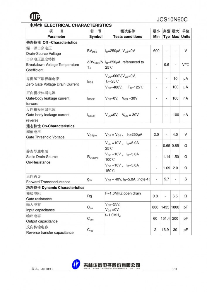 JCS10N60FC datasheet page 3