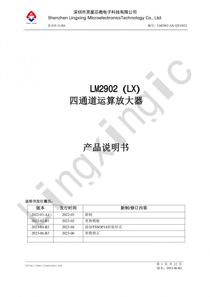 LM2902DR(LX) datasheet page 1