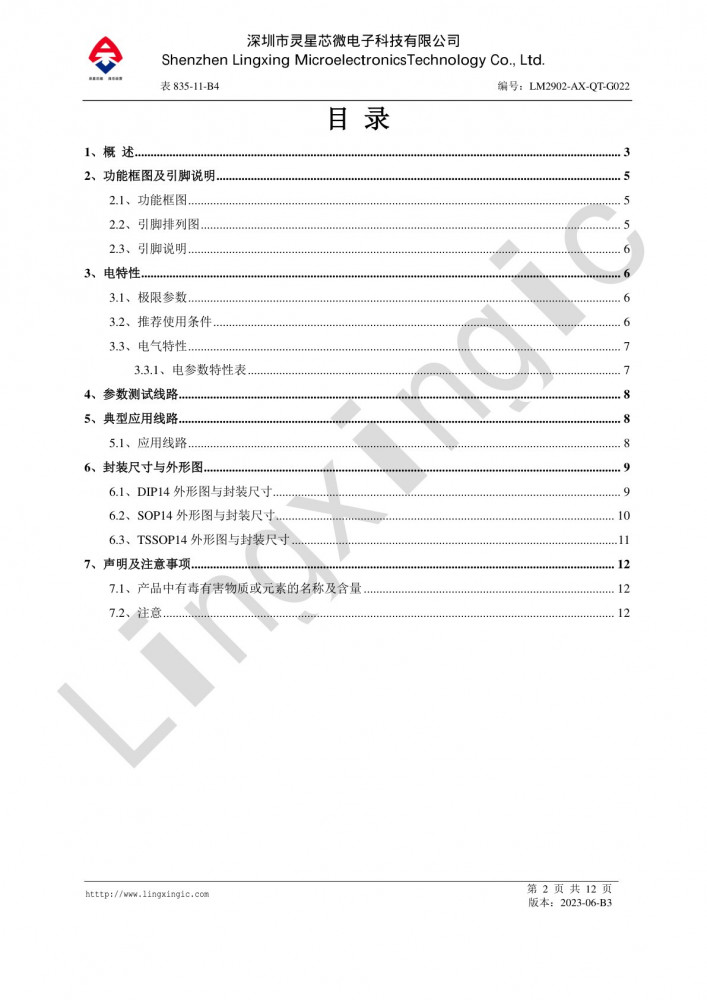 LM2902DR(LX) datasheet page 2