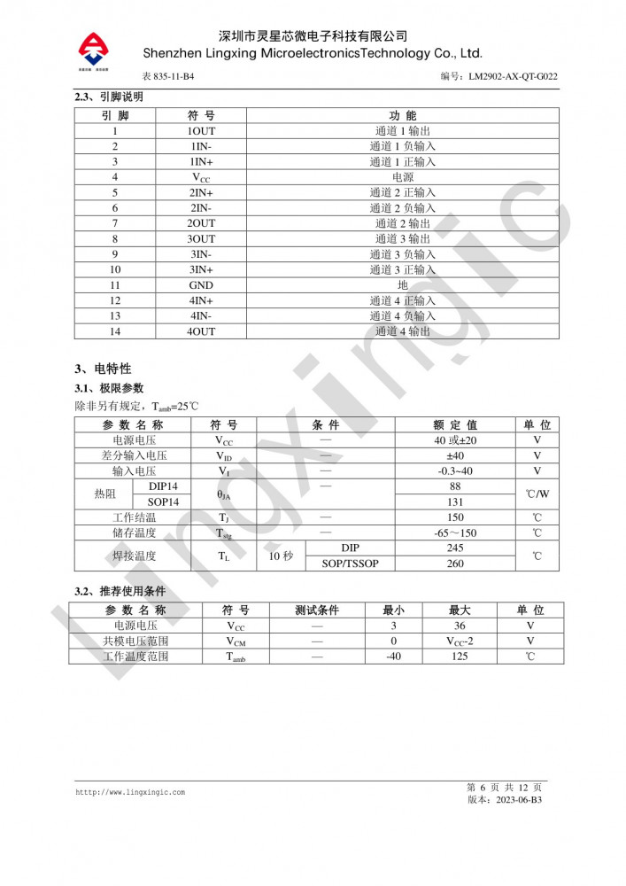 LM2902DR(LX) datasheet page 6