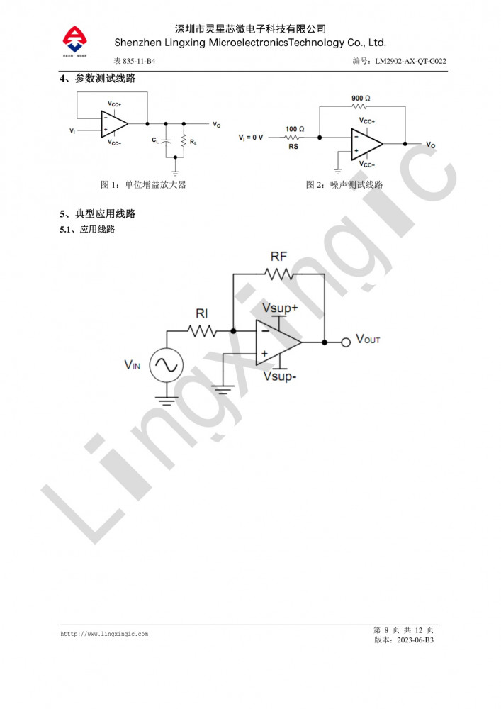 LM2902DR(LX) datasheet page 8