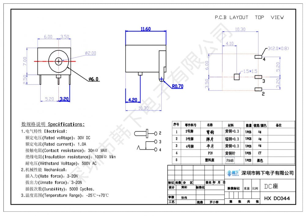 HX DC044 specification page 1