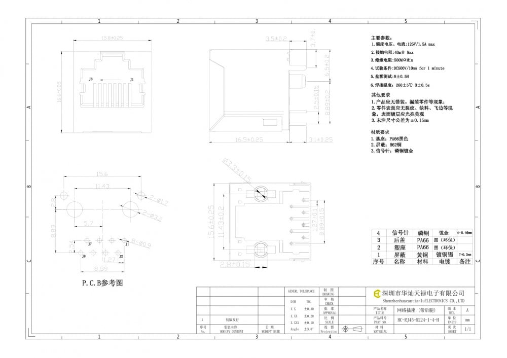 HCTL HC-RJ45-5224-1-4-H product drawing