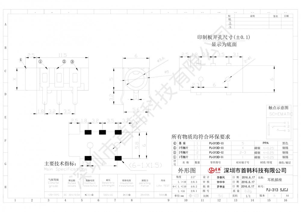 PJ-313 5JCJ technical document page 1