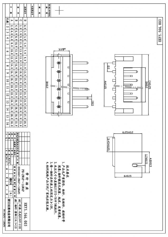 HX20007-7WAP technical drawing page