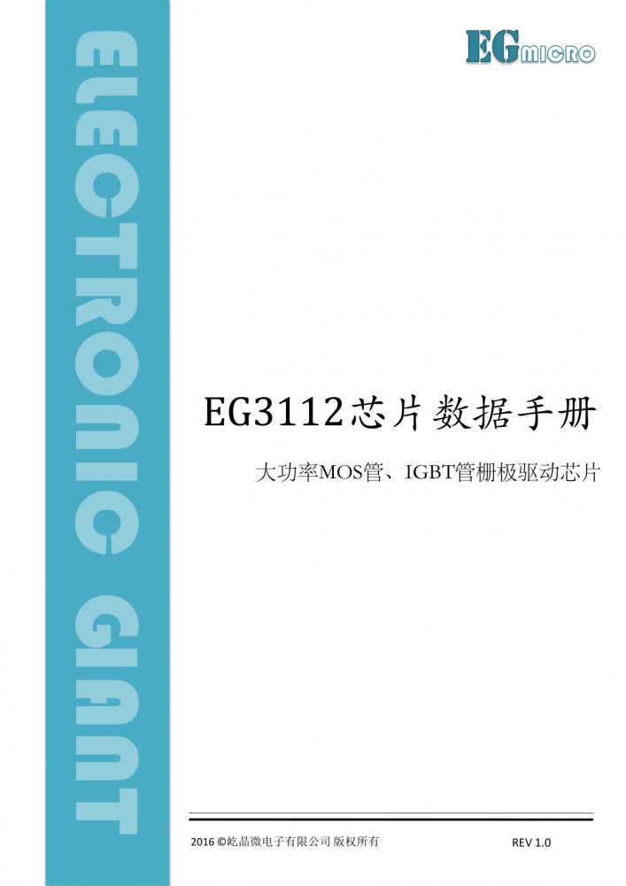 EG3112 datasheet page 1