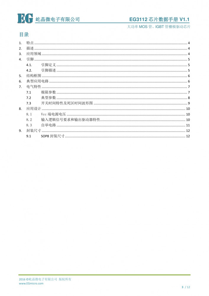 EG3112 datasheet page 3