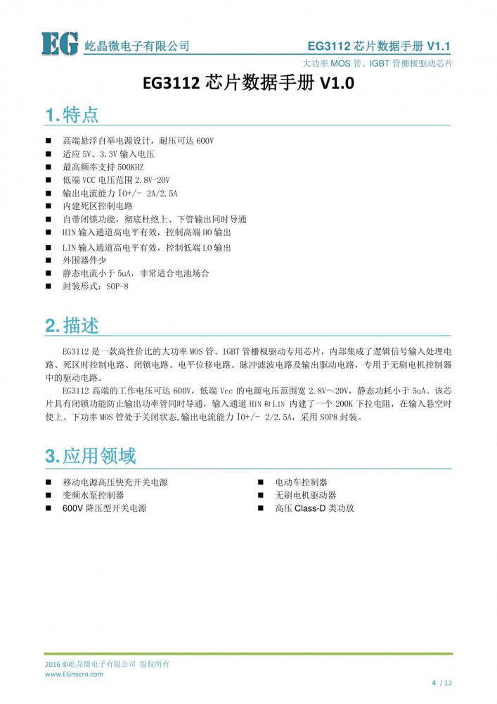 EG3112 datasheet page 4